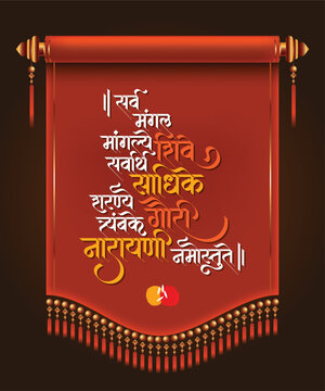Marathi Calligraphy Aai