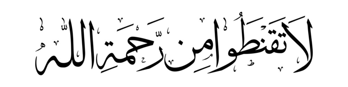 Quran Ayat Images – Browse 1,891 Stock Photos, Vectors, and Video ...