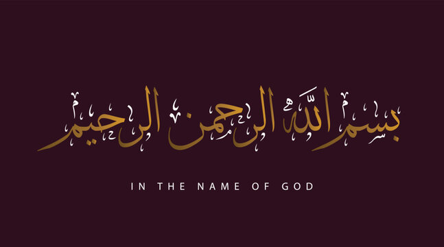 "Bismillah Calligraphy" Bilder – Durchsuchen 666 Archivfotos ...