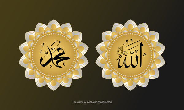 Beautiful Name Of Allah And Muhammad Wallpaper