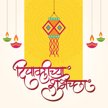 Happy Diwali Marathi Greetings