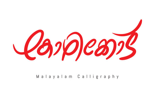 "Malayalam Calligraphy" Images – Browse 503 Stock Photos, Vectors, and ...