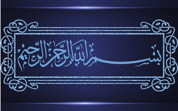 "Bismillah Calligraphy" Bilder – Durchsuchen 666 Archivfotos ...