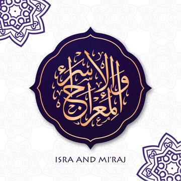 Calligraphy Art Isra Images – Browse 1,165 Stock Photos, Vectors, and ...