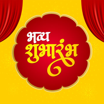 Logotipo Marathi Shayari Marathi Logo Images – Browse 695 Stock