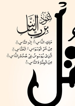 "Qul Sharif" Images – Browse 78 Stock Photos, Vectors, and Video ...