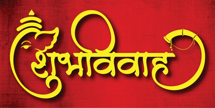 "Hindi Calligraphy" Images – Browse 2,880 Stock Photos, Vectors, and ...