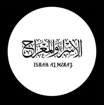 Calligraphy Art Isra Images – Browse 1,338 Stock Photos, Vectors, and ...