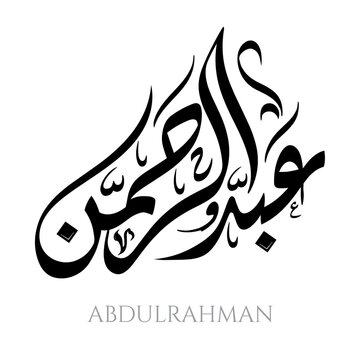 "Arabic Name" Images – Browse 10,623 Stock Photos, Vectors, and Video ...