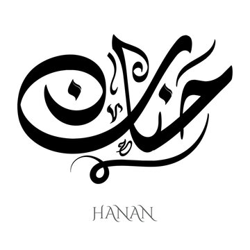 "Hanan Images – Parcourir 38 le catalogue de photos, vecteurs et vidéos ...