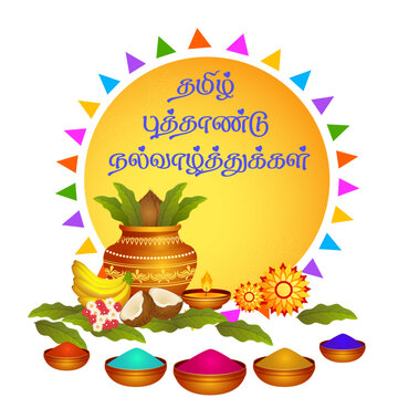 "Tamil Language" Images – Browse 38,927 Stock Photos, Vectors, and ...