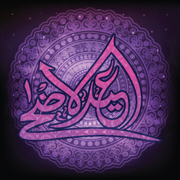 Purple Arabic Images – Browse 41,745 Stock Photos, Vectors, and Video ...