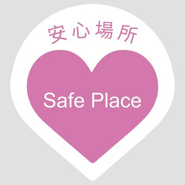"Safe Place" Images – Browse 864 Stock Photos, Vectors, and Video ...