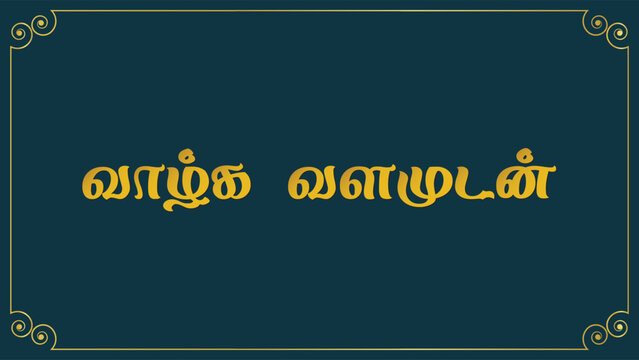 "Tamil Language" Images – Browse 43,685 Stock Photos, Vectors, and ...
