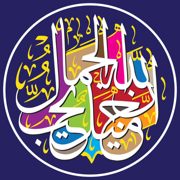 Jamil Images – Browse 79 Stock Photos, Vectors, and Video | Adobe Stock