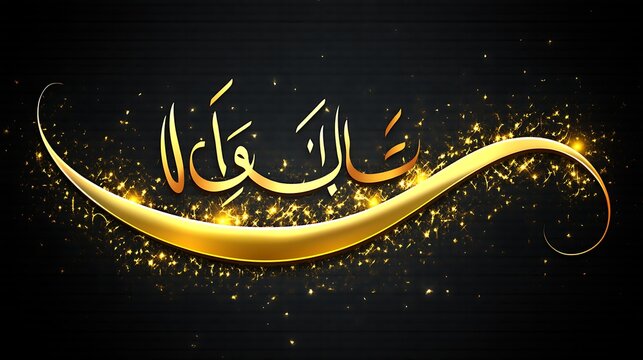 Gold Arabic Calligraphy Images – Browse 131,913 Stock Photos, Vectors ...