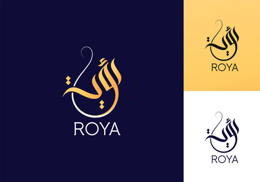 "Arabic Logo" Images – Browse 1,341 Stock Photos, Vectors, and Video ...